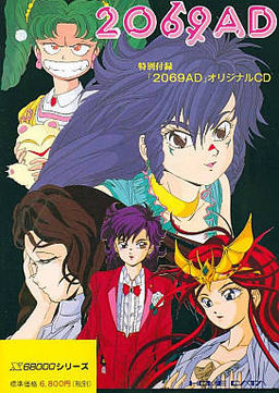 2069 AD | 月幕Galgame-游戏档案