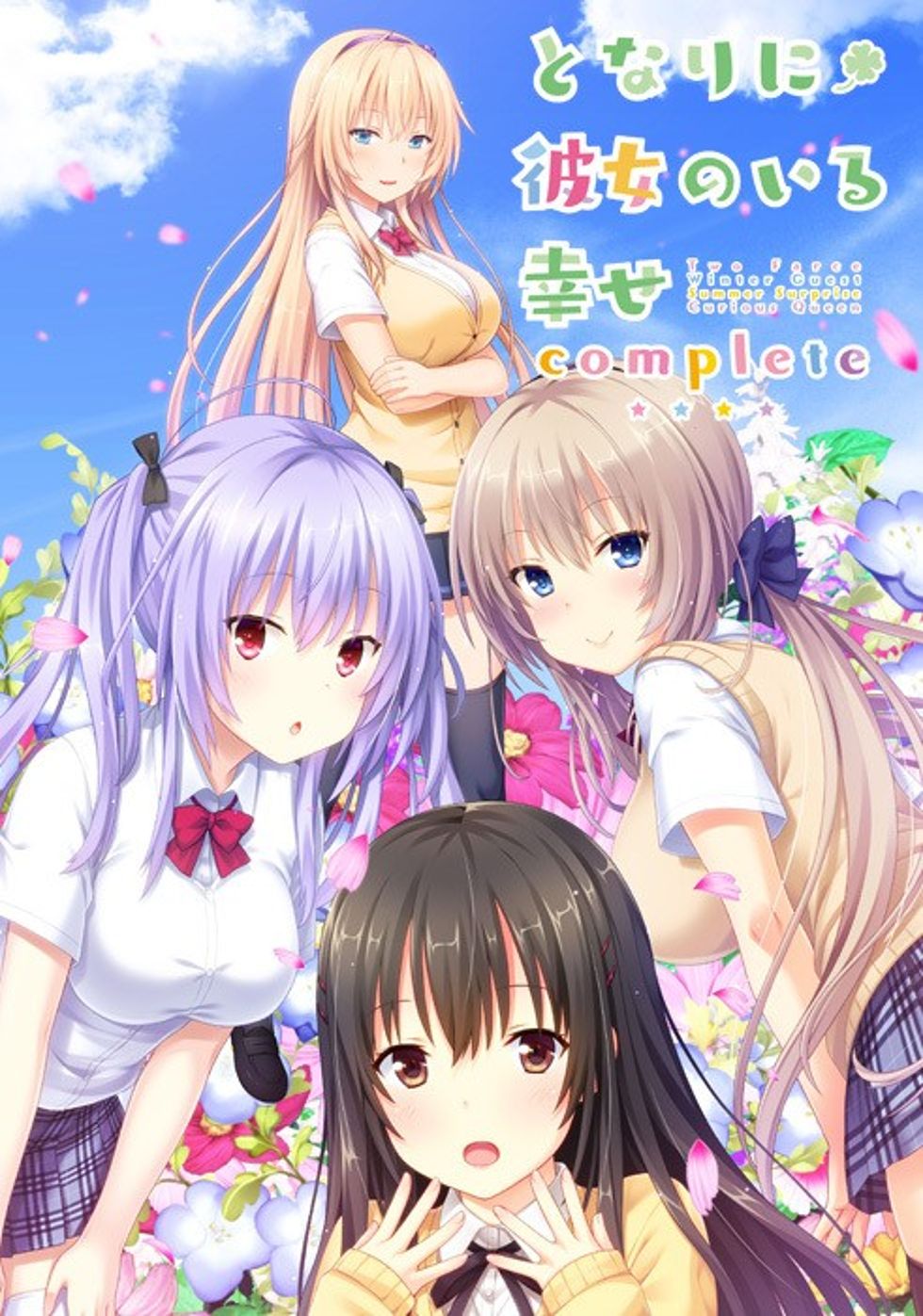 [CG]となりに彼女のいる幸せ ～Complete ～ | Gal CG - 月幕Galgame
