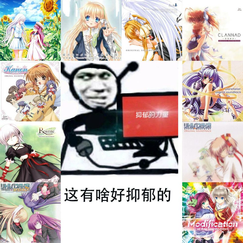 网抑云×gal梗图 | 梗图 - 月幕Galgame