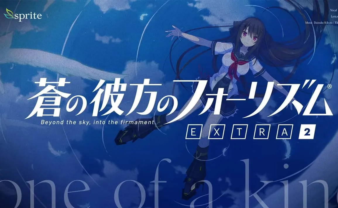 苍之彼方的四重奏, EX2制作中！ 官网已公开 - 月幕Galgame