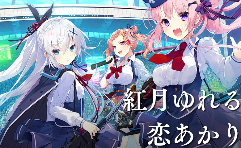 萌系游戏大赏 2020年12月份月间赏投票结果出炉 月幕galgame